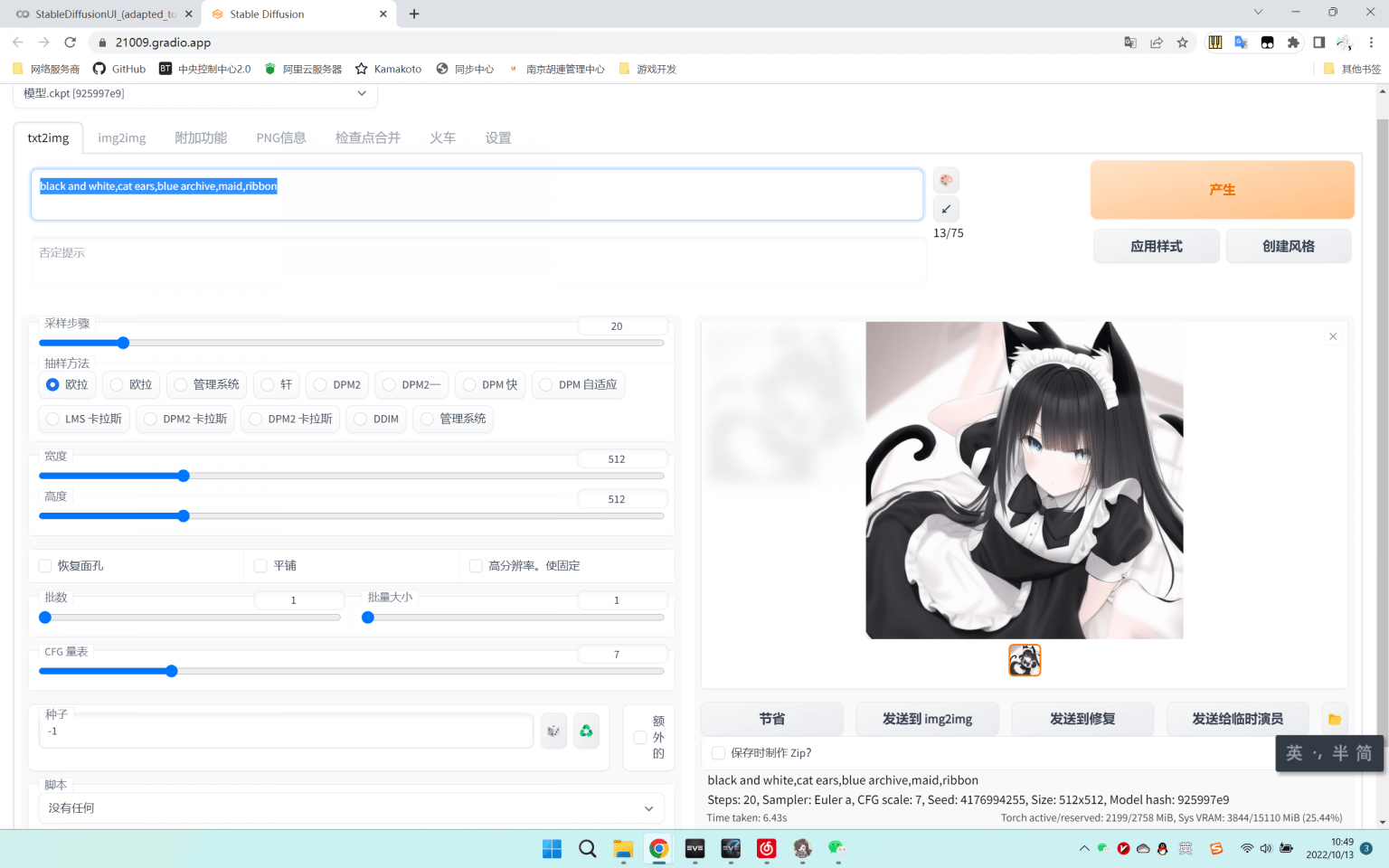 Colab部署StableDiffusion与Novelai – Kamakoto