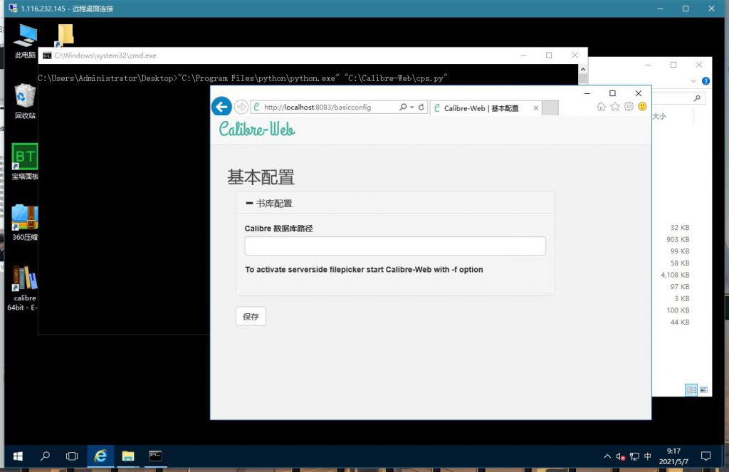 Windows环境下搭建网页图书馆(Calibre-Web) – Kamakoto