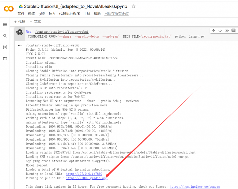 Colab部署StableDiffusion与Novelai – Kamakoto